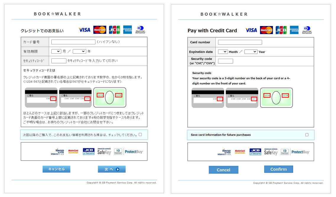 How can I see the credit card payment page in English? | FAQ | BOOK☆WALKER